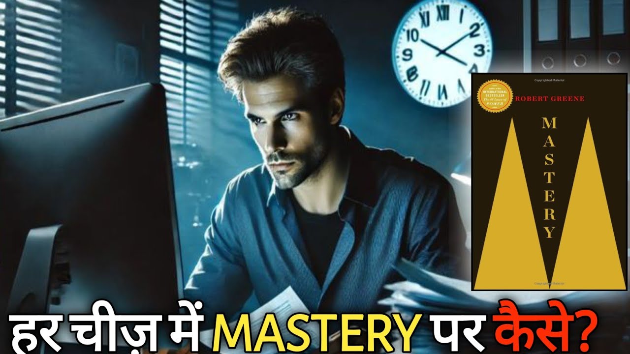 (mini video) Mastery Book summary। How to Apply Mastery Principle in ...