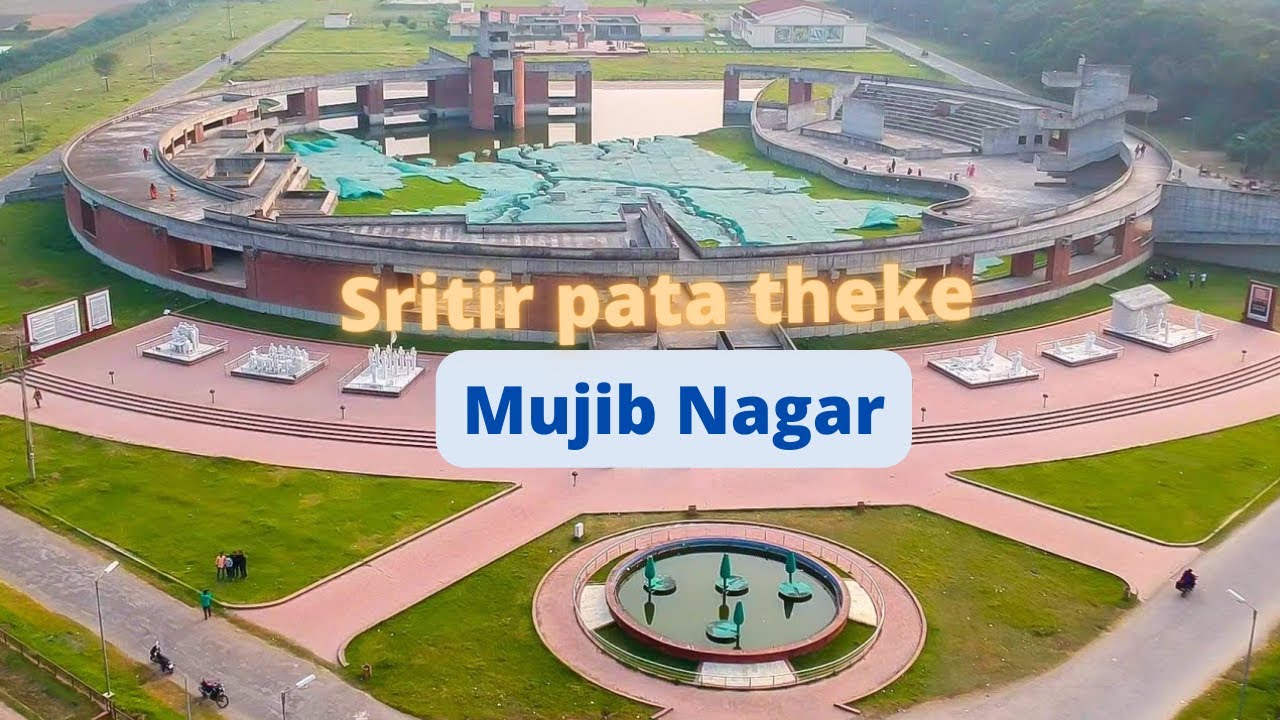 My Vlog 02 || Mujib Nagar Historical Place Tour | Travel Vlog | # ...