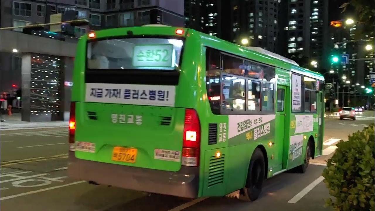 인천 시내버스 & 순환버스 명진교통 순환52번 5704호 2018년식 개선형 현대 그린시티,인천스마트 20번 3507호 현대 뉴 슈퍼 에어로시티 입석형 - YouTube