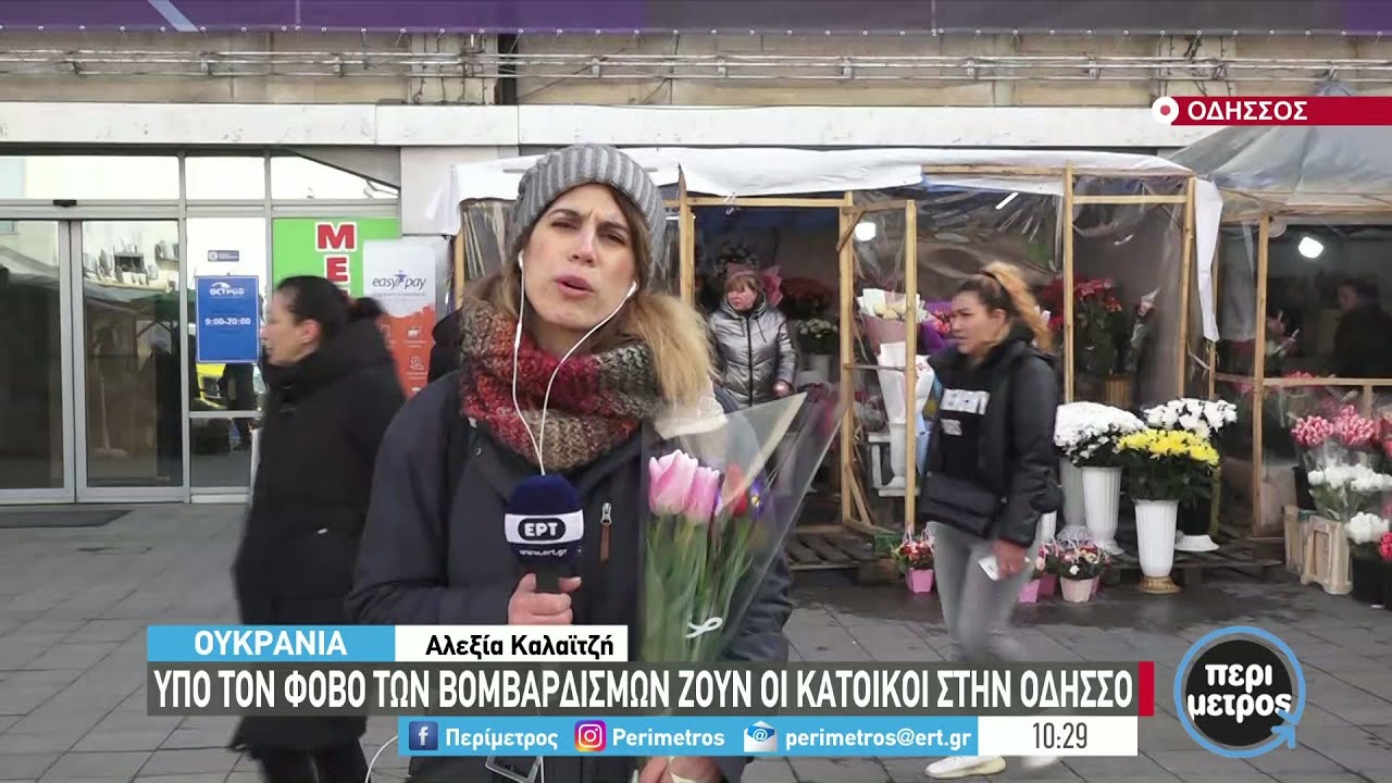Οδησσός: Παγκόσμια Ημέρα της Γυναίκας υπό τον φόβο βομβαρδισμών | 08/03 ...