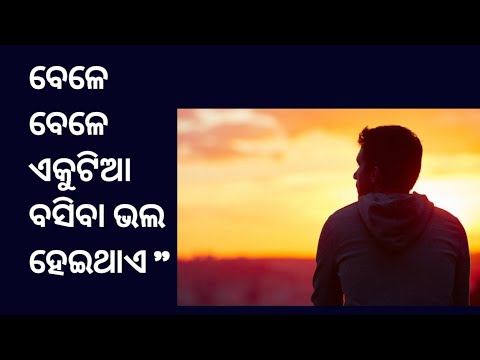 Best Emotional Quotes || #quotes #odisha - YouTube