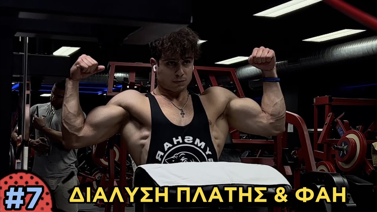 ΔΙΑΛΥΣΗ ΠΛΑΤΗΣ & ΦΑΪ - YouTube