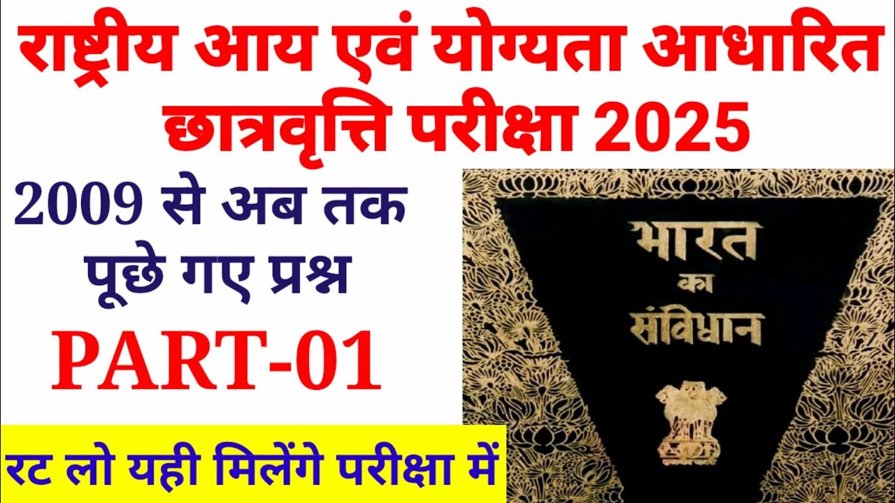 NMMS EXAM 2025-26 | NMMS SAT MODEL PAPER 2025-26 | UP NMMS | - YouTube