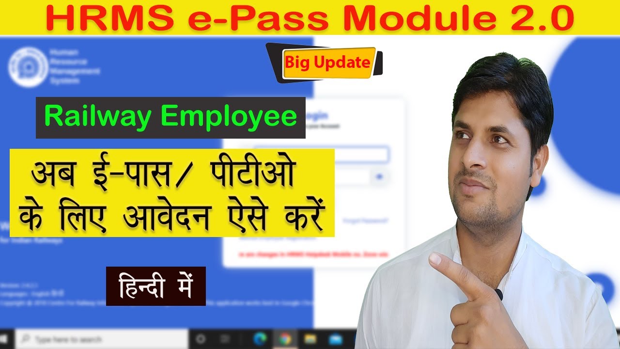 How to apply for e Pass in hrms | HRMS new Pass module 2.0| रेल ...