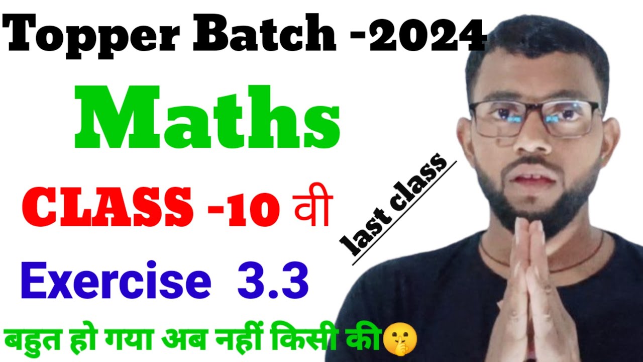 Class 10th ncert maths | Questions no 2 | Best' solution के साथ | by ...