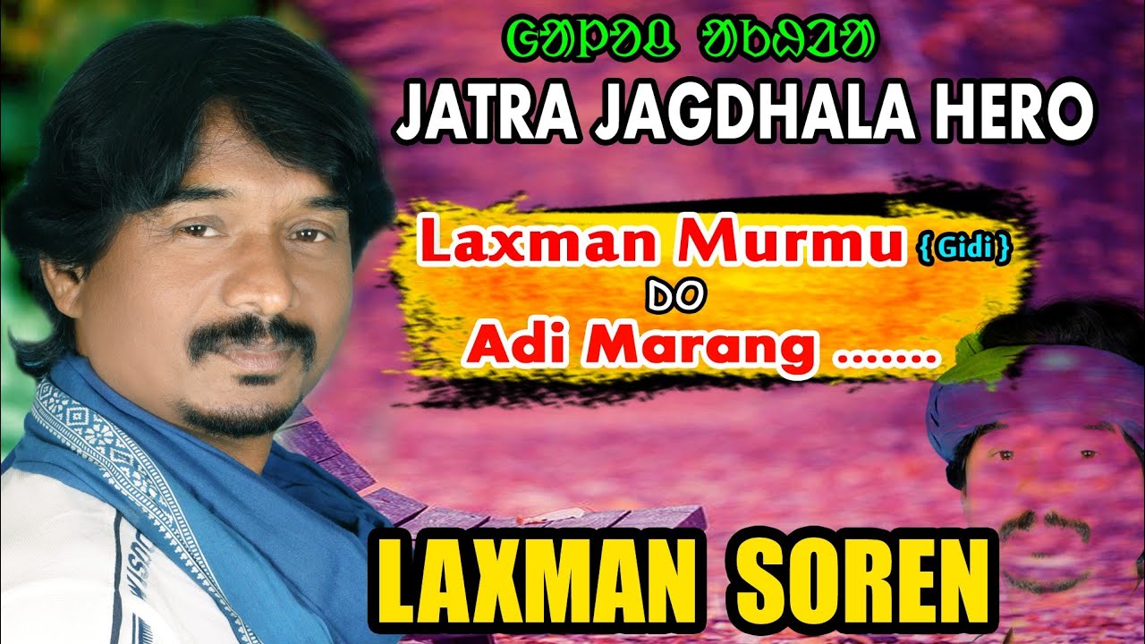 Jatra Jagdhala Rinij Kisan Gonkey / Gaaloch with LAXMAN SOREN / Gidi ...