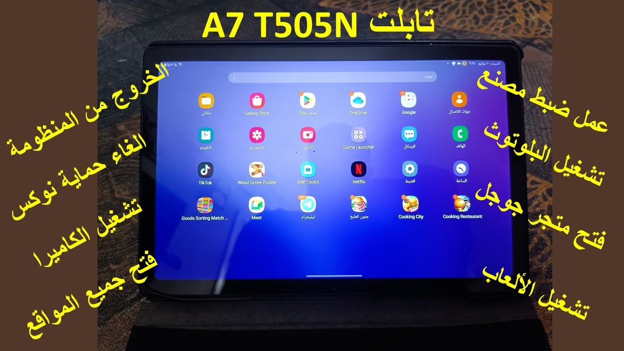 اخراج تابلت الثانوية A7 T505N من المنظومة بشكل نهائى وأستخدامة كهاتف عادى - YouTube
