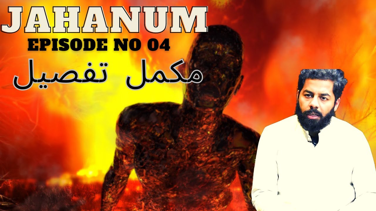 Jahanum (Hell) جہنم Episode No 04 - YouTube