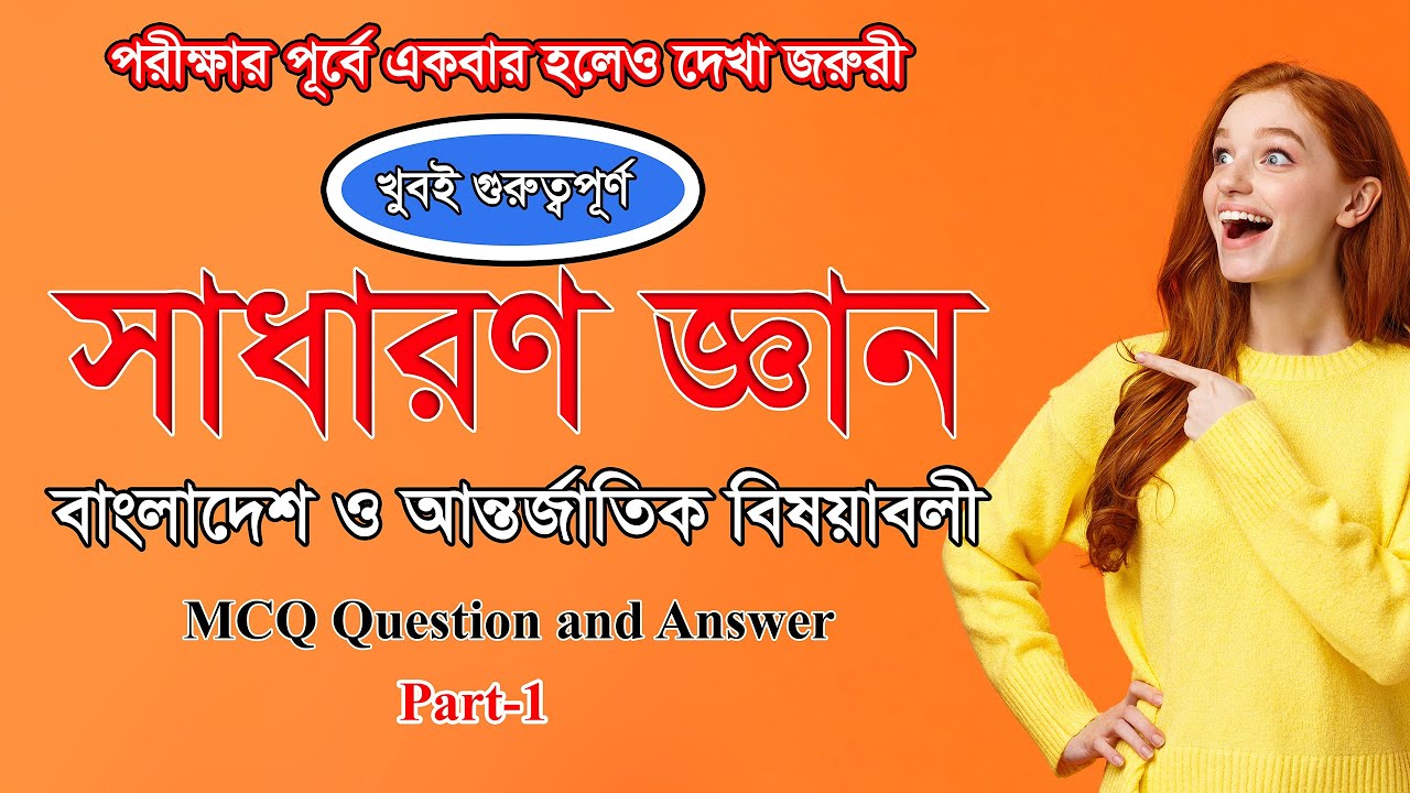 Master Bengali General Knowledge with These 10 Essential Questions ...
