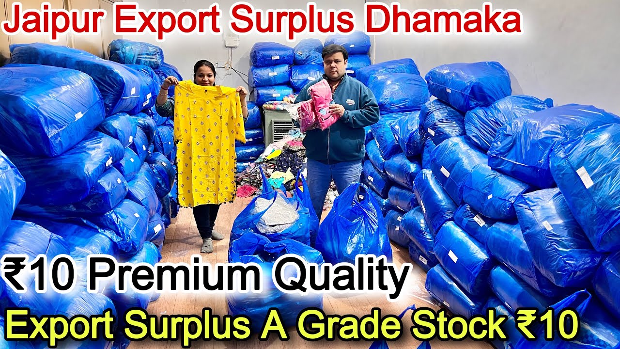 10 रुपया में Export Surplus Lot॥premium quality jaipur export surplus big dhamaka - YouTube