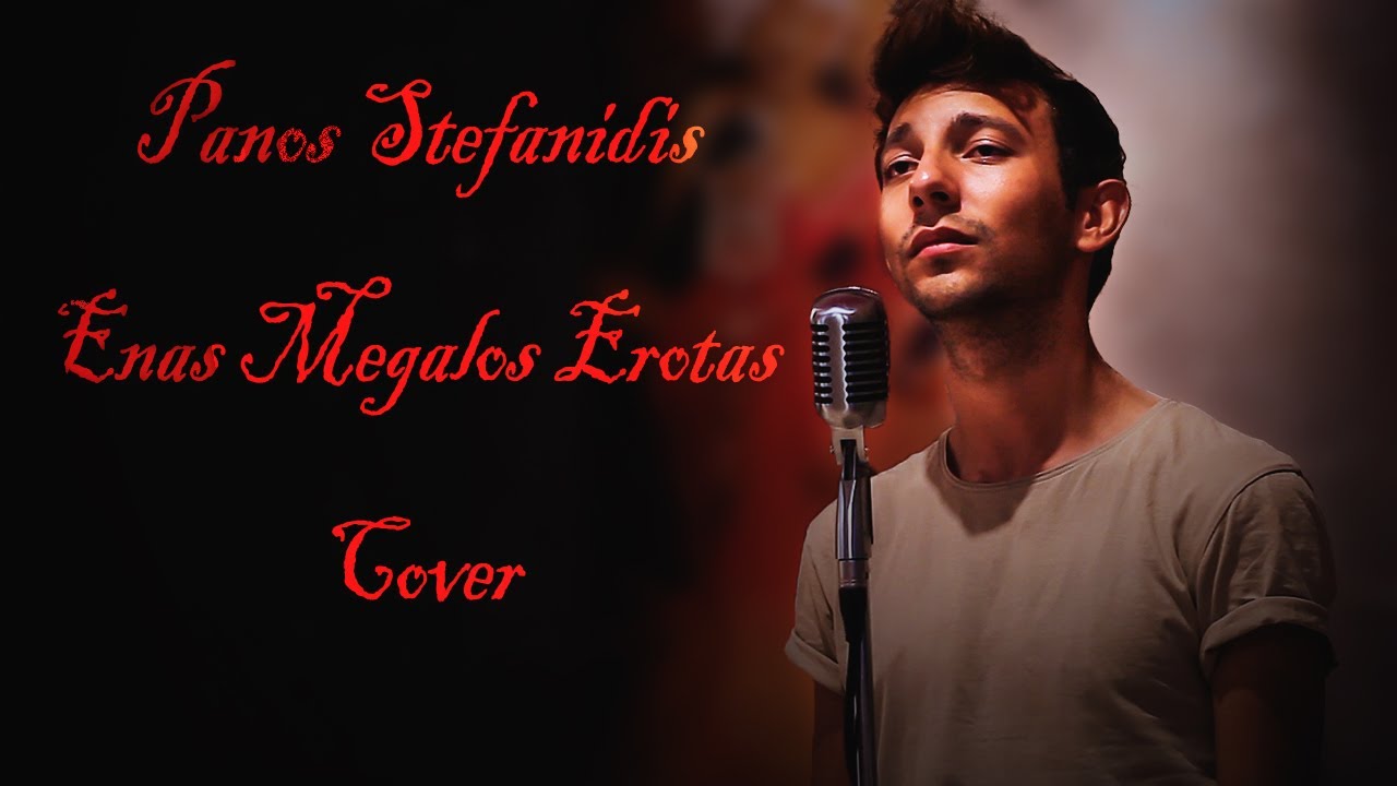 'Ενας Μεγάλος 'Ερωτας - Cover Panos Stefanidis - YouTube