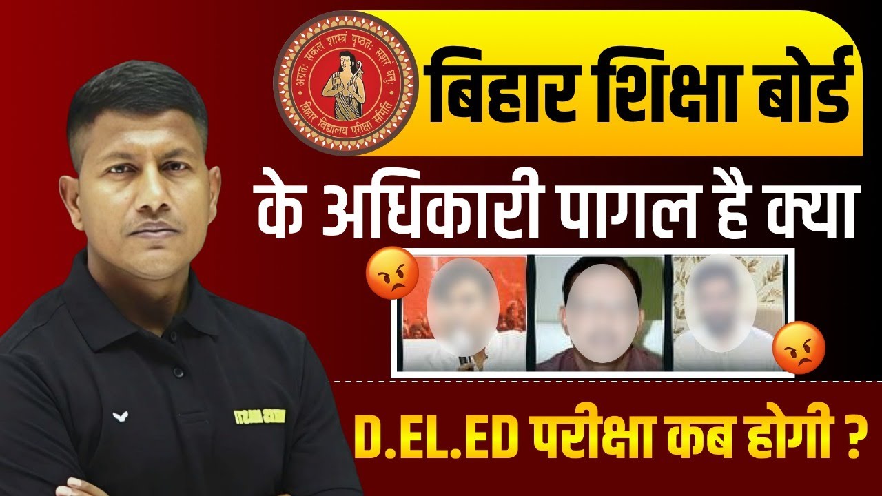 DELED Exam Date Big Update 2025 | Deled Exam Expected Exam Date 2025 ...