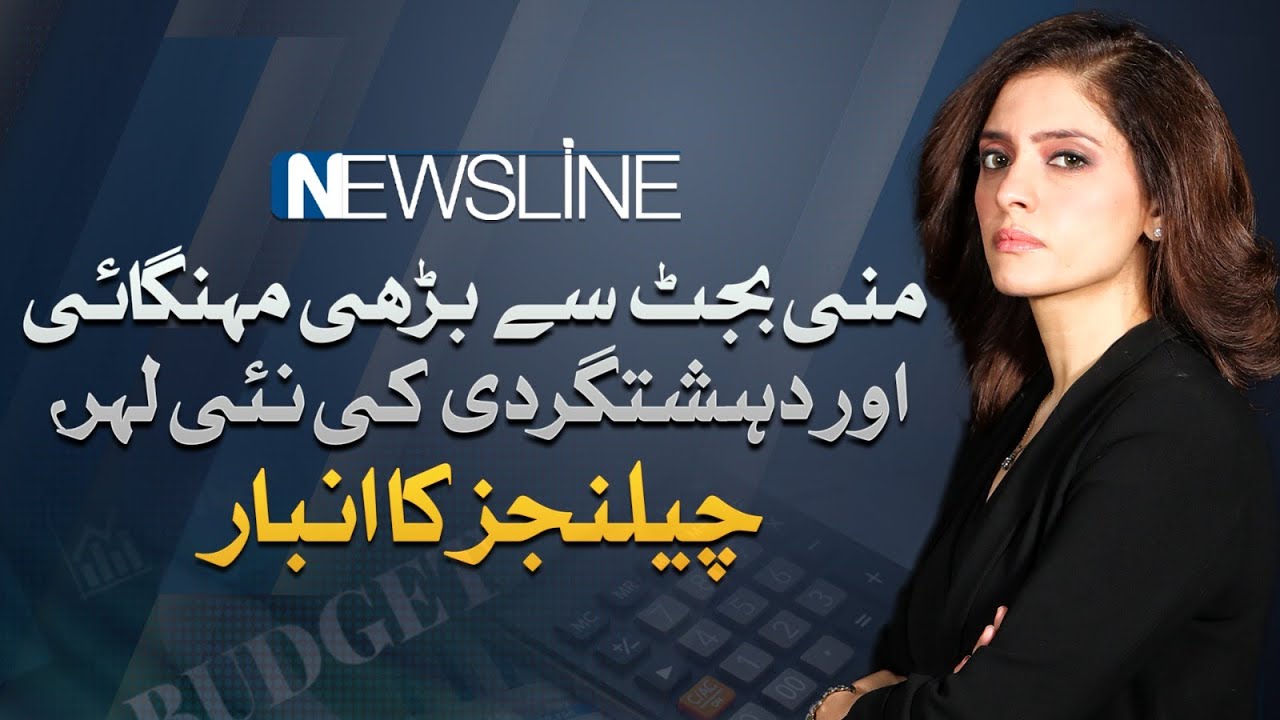 Program | Newsline with Dr. Maria Zulfiqar Khan | 18 Feb 2022 | HUM ...