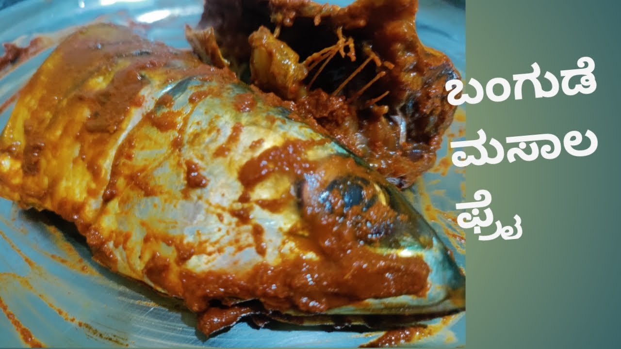 ಬಂಗುಡೆ ಫ್ರೈ/Ayala Fish/Mackerel fish - YouTube