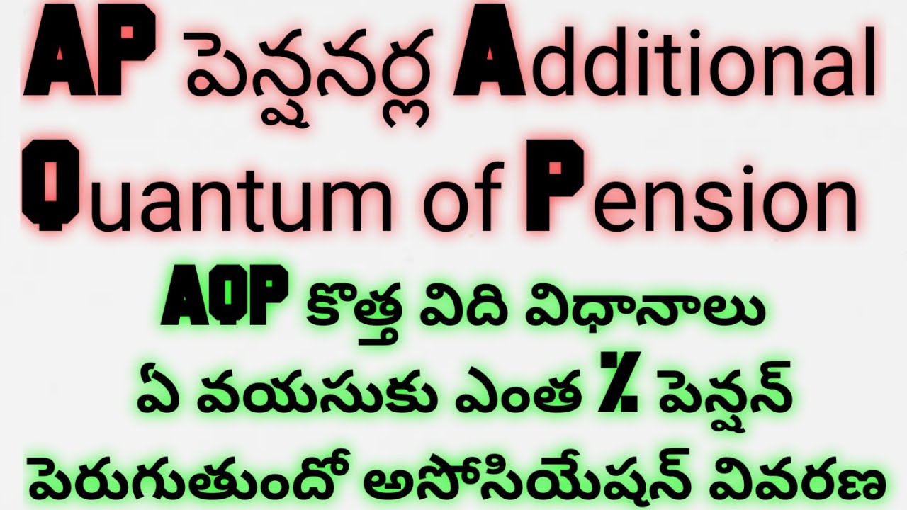 AP పెన్షనర్ల Additional Quantum of Pension విదివిధానాలు అసోసియేషన్ ...