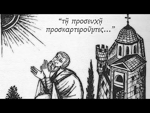 ΟΜΙΛΙΑ ΕΙΣ ΧΑΓΚΕΝ ΓΕΡΜΑΝΙΑΣ, 16/29-3-2025 ΜΕ ΘΕΜΑ: Ο ΜΟΝΑΧΙΚΟΣ ΔΡΟΜΟΣ ...