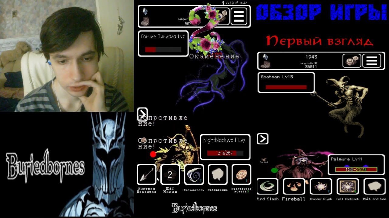 Buriedbornes - Dungeon RPG! Обзор игры! Первый взгляд! Немного криво ...