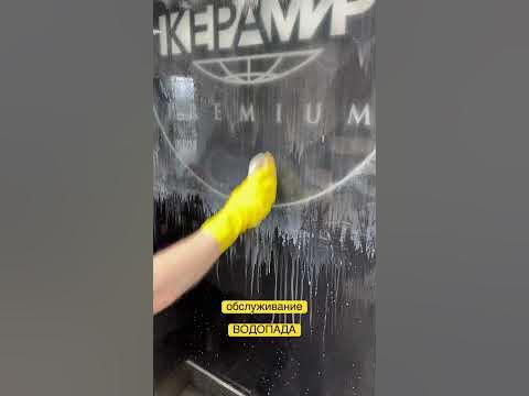 Как убрать белый налет от воды со стекла. Обслуживание фонтана водопада ...