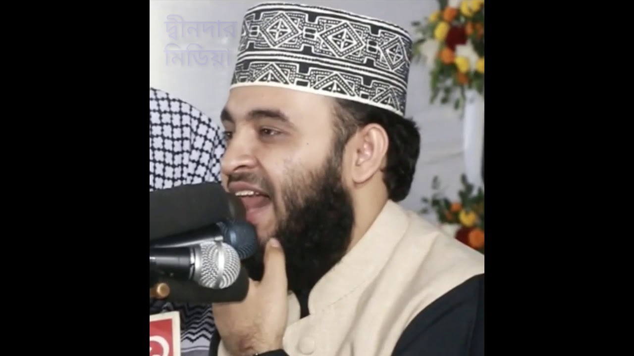 Azhari Waz।।Mizanur Rahman Azhari।। Bangla Waz।।বাংলা ওয়াজ - YouTube