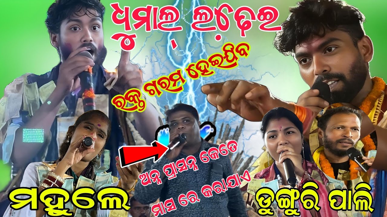 Deepa vs Anita.... ପ୍ରଶ୍ନ ଉତ୍ତର କୁ ନେଇ ଲଢେ଼ଇ.... ଖିରେଶ vs ଭରତ At ...