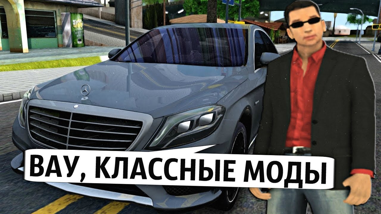 ПАК МОДИФИКАЦИЙ ДЛЯ ЯКУДЗЫ! [ SKIN, CAR PACK ] (GTA SAMP / ГТА САМП ...