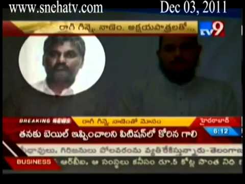 Rice pulling culprits arrested in Hyderabad - YouTube