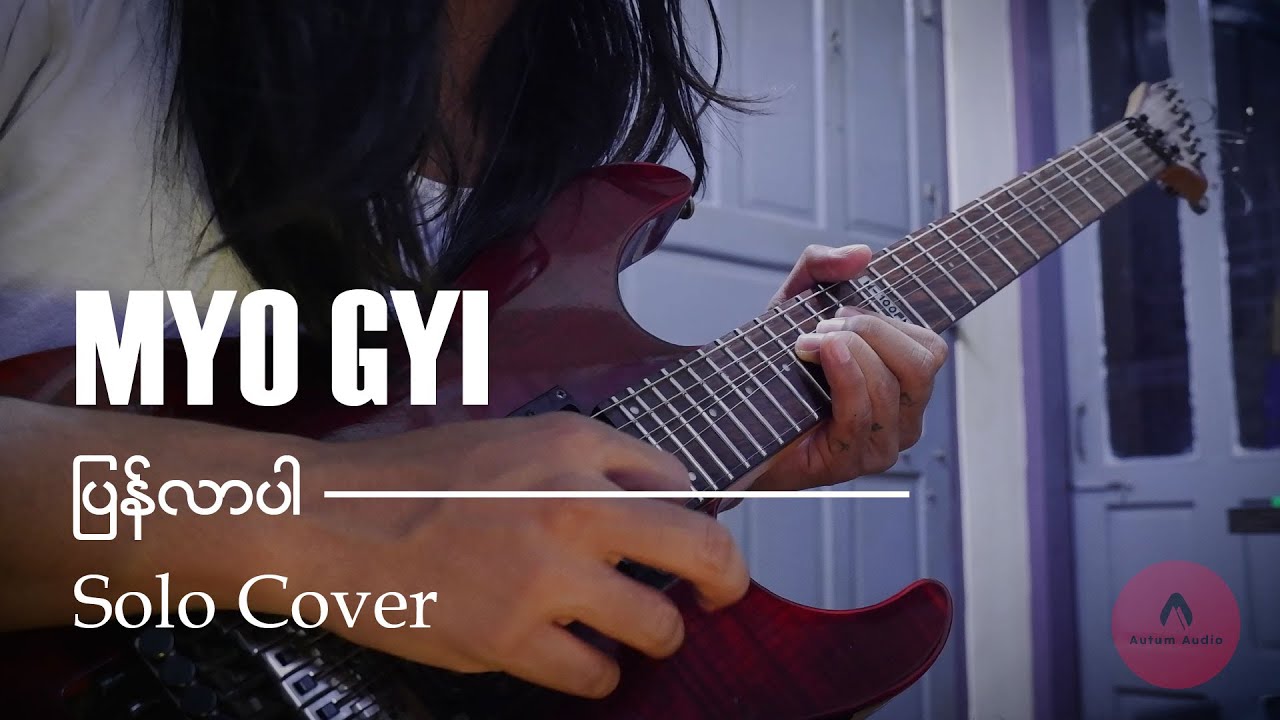 Myo Gyi - Pyan Lar Par မျိုးကြီး - ပြန်လာပါ Solo Cover - YouTube