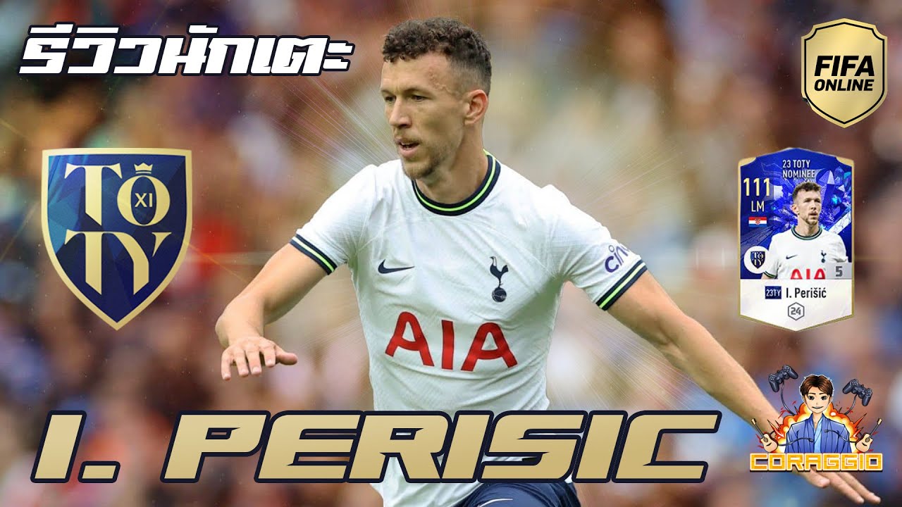 FIFA Online4 รีวิวนักเตะ 23TY I.Perisic เก่งเหมือนเดิม.........!! #FO4 ...