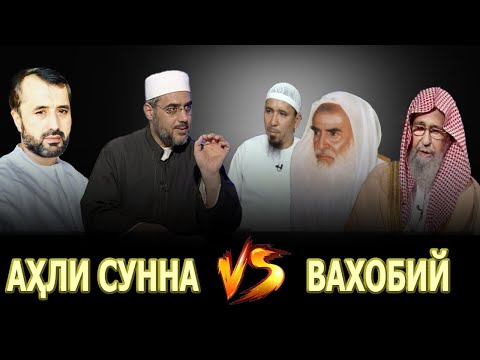 Ahli Sunna & Vahhabi