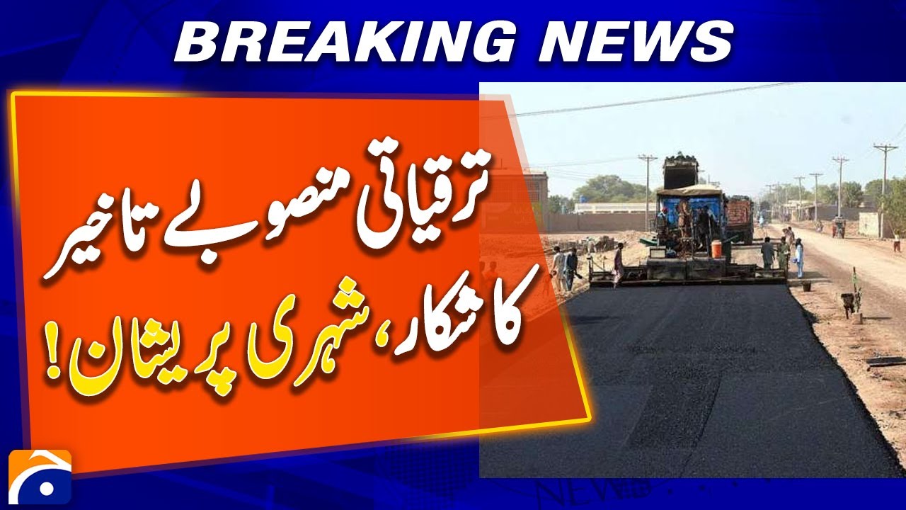 𝗠𝘂𝗹𝘁𝗮𝗻 𝗗𝗲𝘃𝗲𝗹𝗼𝗽𝗺𝗲𝗻𝘁 𝗣𝗿𝗼𝗷𝗲𝗰𝘁 𝗦𝘁𝗮𝗹𝗹𝗲𝗱: Major Delay | Breaking News Update - YouTube