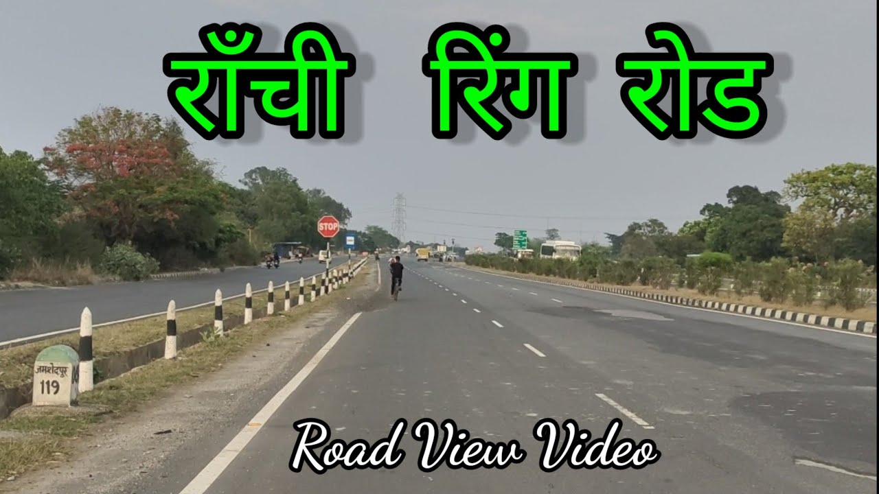 राँची रिंग रोड l Ranchi Ring Road l Ranchi City l Jharkhand l #ranchi # ...
