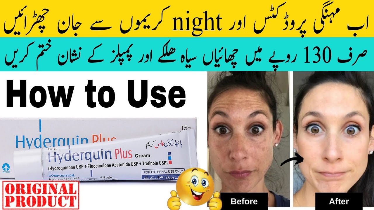 Hyderquin Plus Cream /Hyderquin Plus Cream 15g Review/ How To Use ...