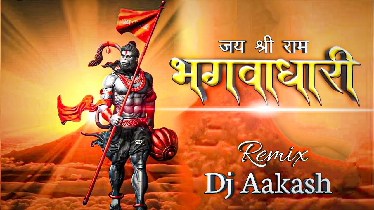 BHGWADHARI || REMIX || DJ Aakash || RAM NAVMI || SPECIAL SONG || # ...