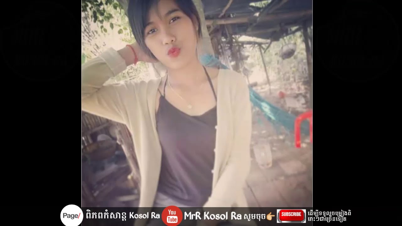 ថ្មីទៀតហើយទុកស្តាប់ថ្ងៃឆ្លង់ឆ្នាំ by remix sol nation and mrr kosol ra - YouTube