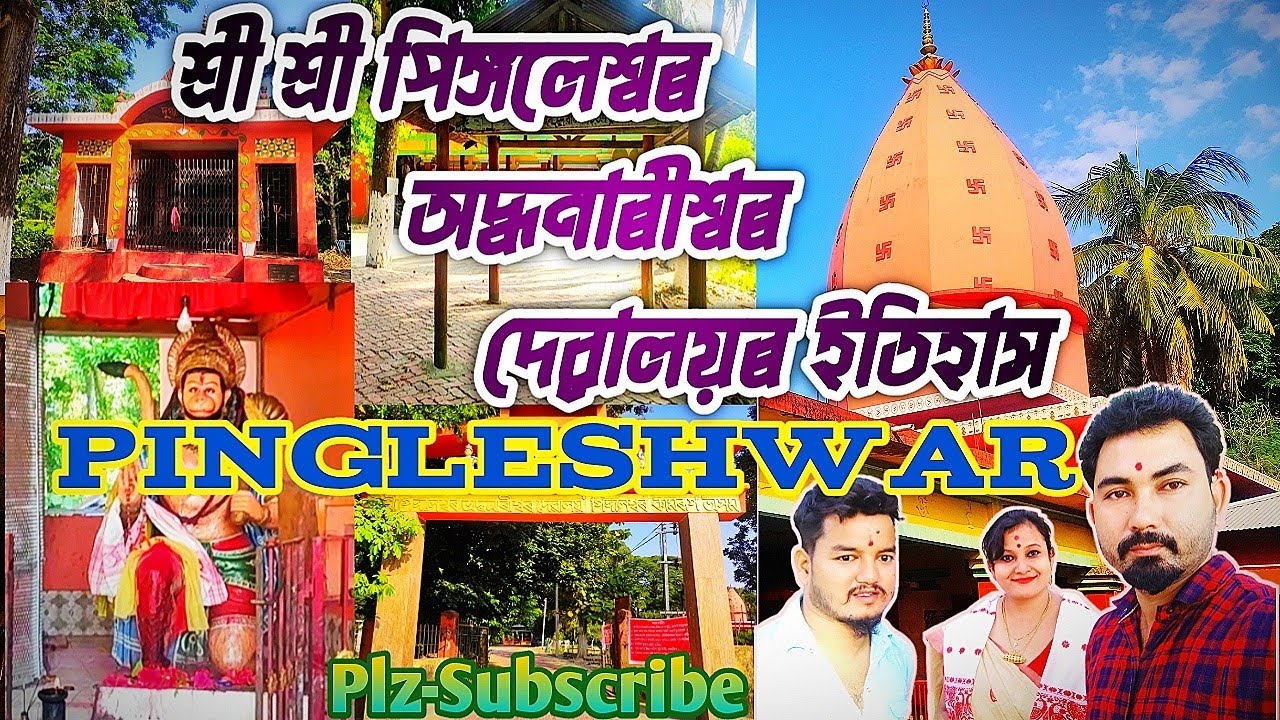 Pingleshwar Temple of assam, পিঙ্গলেশ্বৰ দেৱালয় #Pingleshwar #Guwahati ...