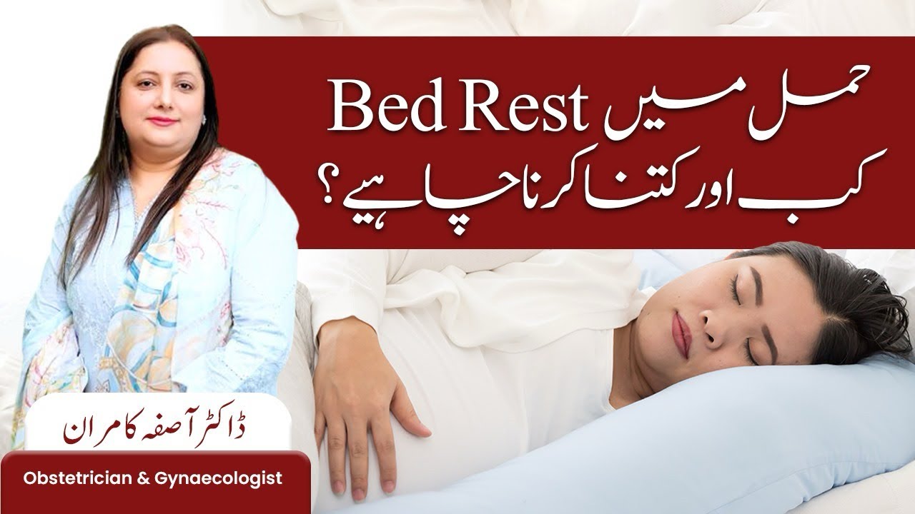 Pregnancy Bed Rest – When and How Long Should You Rest? | Dr. Asifa ...