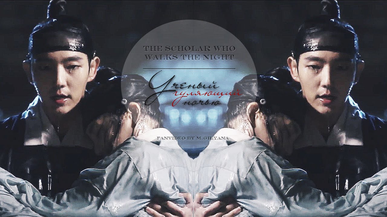 Scholar Who Walks the Night MV || Sung Yeol x Yang Sun - YouTube