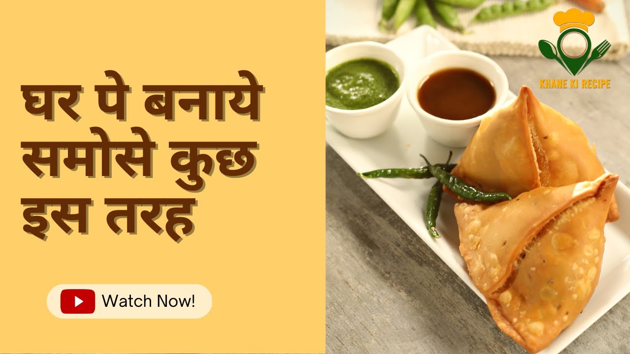 Samosa Recipe | घर पर समोसा कैसे बनाये | how to cook samosa at home ...