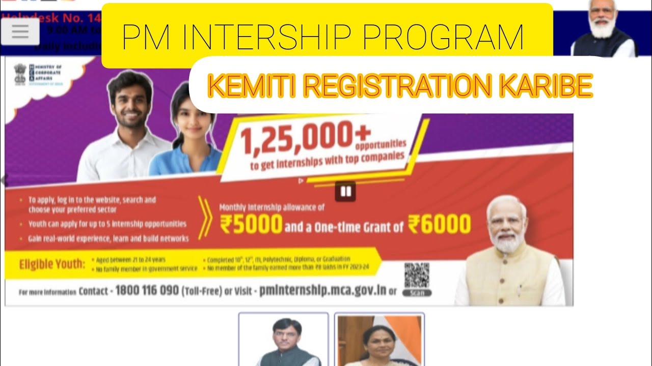 pm internship programme re kemiti registration karibe II online re full ...