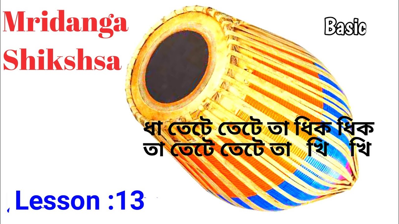 mridanga lessons 13- How to play Mridang Lofa Tal - YouTube