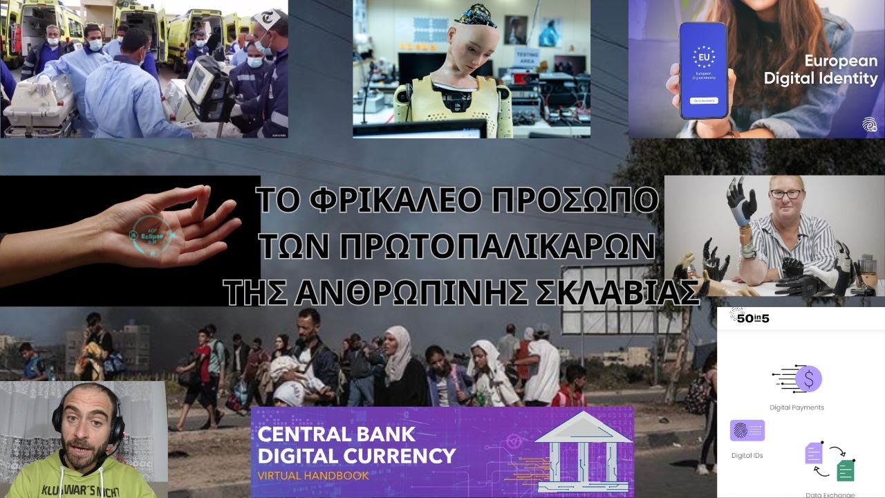 ΤΟ ΦΡΙΚΑΛΕΟ ΠΡΟΣΩΠΟ ΤΩΝ ΠΡΩΤΟΠΑΛΙΚΑΡΩΝ ΤΗΣ ΑΝΘΡΩΠΙΝΗΣ ΣΚΛΑΒΙΑΣ ...