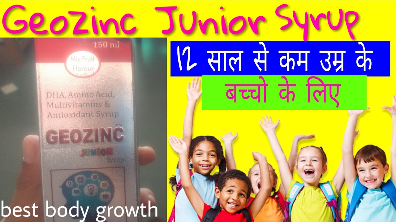 Geozinc junior Syrup | 12 साल से कम उम्र के बच्चों के लिए | Weight gain ...