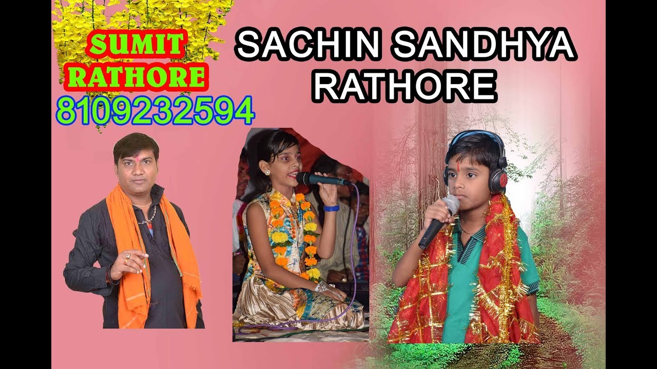 milan do ghadi ka hamara thumara sachin/sandhya rathore - YouTube