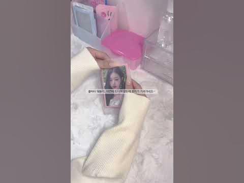 토끼친구 원영이 포장하기/ #포카포장 #추천 #포카 #비공굿 #마이 #마이로그 #카리나 #닝프 #다이브#녕프 - YouTube