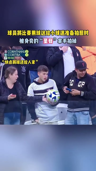 不尊重不理解#足球#体育 #football #sports #足球 - YouTube
