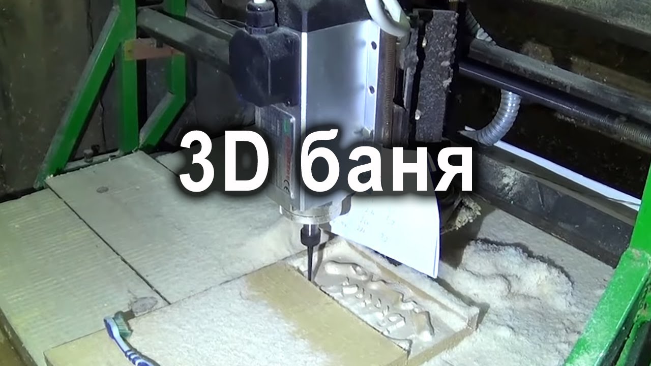 3d фрезеровка березы на ЧПУ станке Youtube
