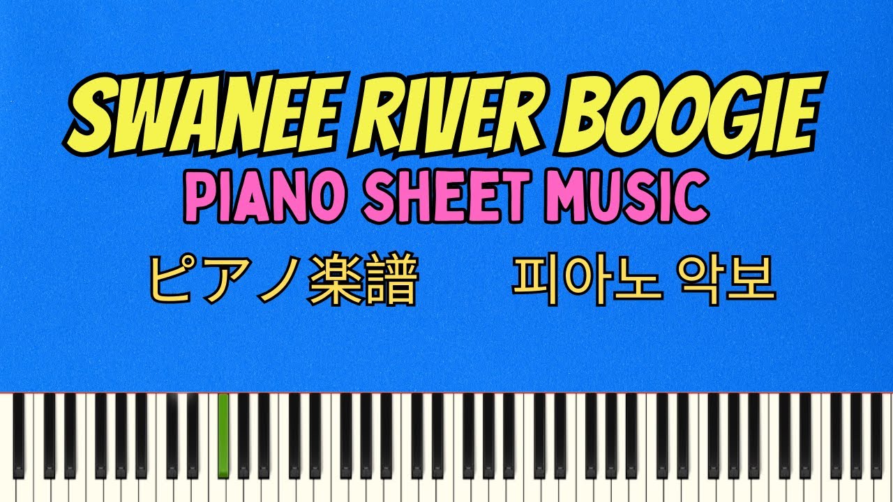Swanee River Boogie - Albert Ammons | Piano Sheet Music | ピアノ楽譜 - YouTube