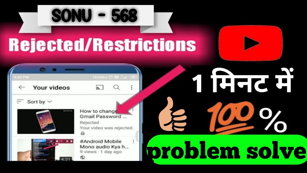 How To Fix Uploaded video Rejected || YouTube video upload Rejected ...