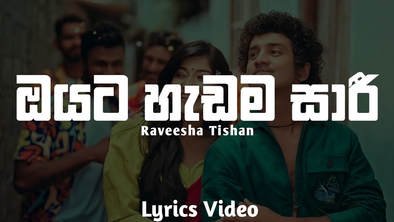 Oyata hadama sari (ඔයට හැඩම සාරී) - Raveesha Tishan || Lyrics video ...