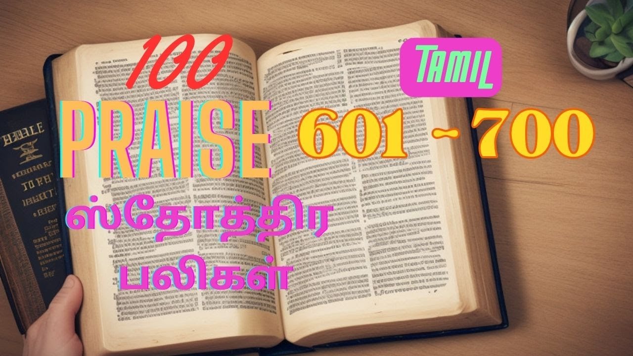 601-700 ஸ்தோத்திர பலிகள் 601- 700 Sthothira Baligal | 601-700 Praise ...